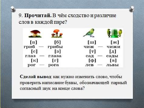 Звонкие и глухие согласные звуки - online presentation