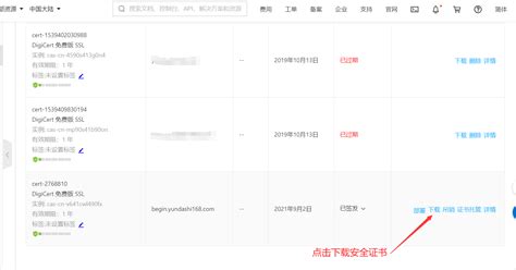 如何用宝塔面板部署HTTPS SSL证书 阿里云开发者社区