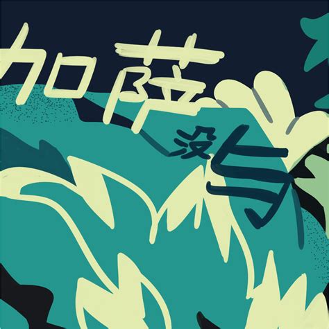 ～三强争霸赛～ Elfartworld