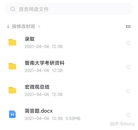 暨南大学803初试418高分学姐资源分享 知乎