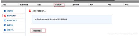 使用 Ipmi 远程为服务器安装操作系统教程launchjnlp Csdn博客