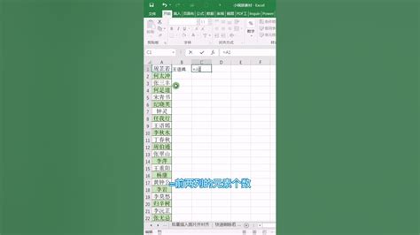 Excel 将一列等分为多列的技巧 干货 办公技巧 职场 Youtube
