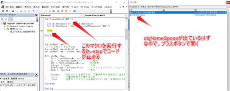 015 Outlook Vba オブジェクト構造 くのへスタジオ