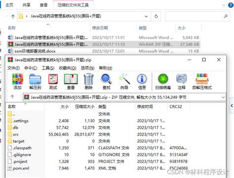 java在线药店管理系统k9j55 源码 开题 csdn博客