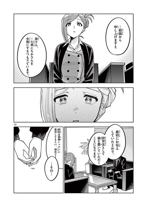 はづきさん「【ジムシャニ 単行本第1巻収録話紹介】 シャニアニ で活躍中、放課後クライ」アイドルマスター シャイニーカラーズ 事務的光空