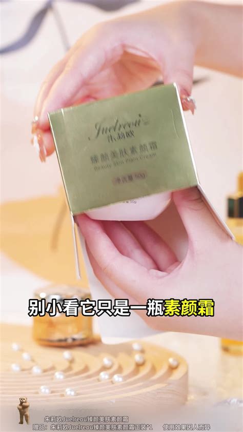 红地球贴贴霜不愧是“粉底救星”有了它卡粉、起皮、脱妆这些问题根本不存在好吗！！底妆 红地球贴贴霜 妆前乳 学生平价安利 新手化妆教程
