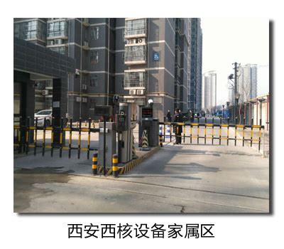 车牌识别 车牌识别系统 车牌号识别 西安车牌识别 西安 车牌识别 陕西车牌识别 西安百成电子科技有限公司
