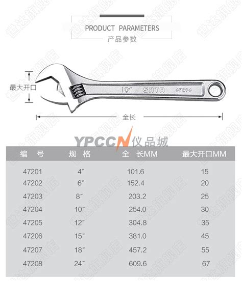 Sata世达五金工具47208活动扳手24英寸活口扳手活络扳手大扳手扳子活动扳手 世达工具上海有限公司 旗舰店