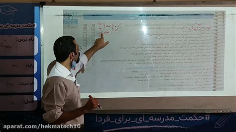 جامعه دهم انسانی دکتر قاسمی قسمت 23