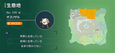 オコリザル｜ポケモン図鑑sv｜ポケモン徹底攻略