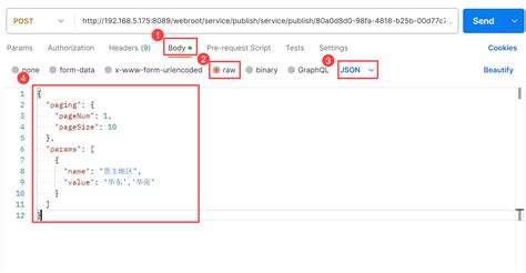 使用数据服务发布的api（post Applicationjson请求） Finedatalink帮助文档