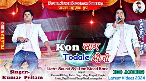 Singer Pritam Kumarkon Sag Todale Bhaujisuperhit Nagpuri Video
