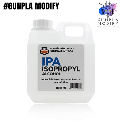 Ipa Isopropyl Alcohol 99 9 ไอโซโพรพิล แอลกอฮอล์ สำหรับทำละลาย และผสมสี