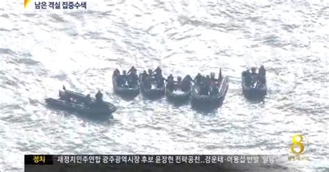 세월호 미개방 객실 6개 집중수색 계획사망자 236명으로 늘어
