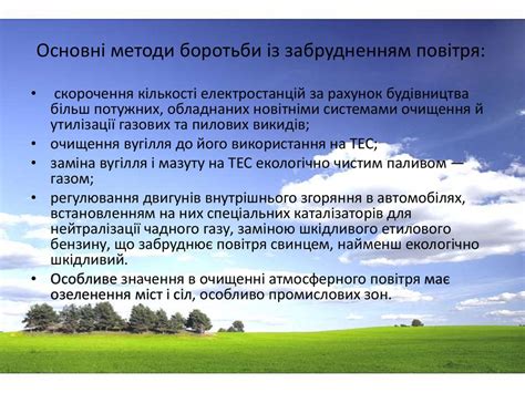 Забруднення навколишнього середовища презентация онлайн