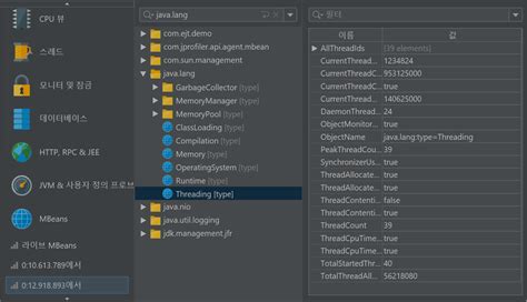 Jprofiler 도움말 Mbean 브라우저