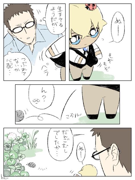 On Twitter