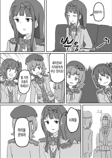 스타 엘리먼츠의 방귀 쿠션 Manga 만화방 뀨잉넷 온세상 모든 웹코믹이 모이는 곳