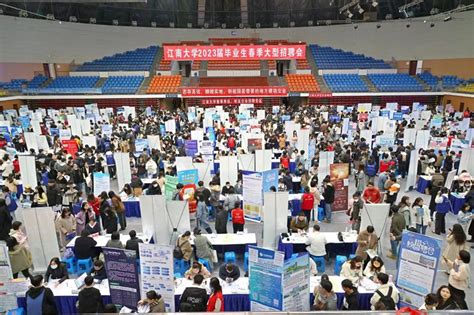 我校董事单位、校友企业积极为2023届毕业生提供就业岗位 江南大学校友会