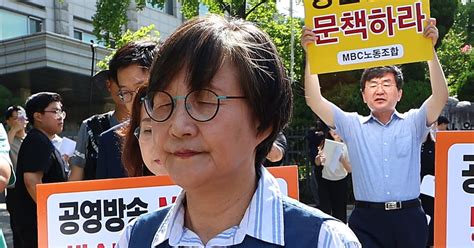 권태선 방문진 이사장 감사원 조사 출석 Mbc 제3노조 “수백억 투자 손실 책임 물어야”