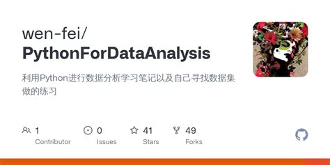 Github Wen Feipythonfordataanalysis 利用python进行数据分析学习笔记以及自己寻找数据集做的练习