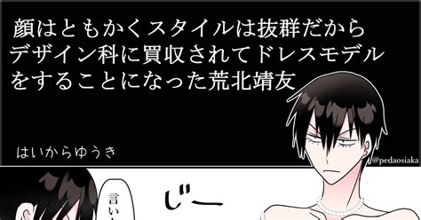 弱虫ペダル 荒黒と黒荒の漫画詰め⑩ はいから ゆうき猫足e18のマンガ 漫画 弱ペダ 腐ペダ Pixiv