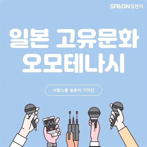 시원스쿨 일본어 황선아 선생님에게 일본어 고민 상담받고 10만원 상품권까지 받아가세요💵 일본어 고민을 상담받고 싶으신 분들은 5월 22일수까지 아래 링크에서 컨설팅을