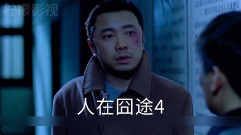 人在囧途4高清1080p在线观看平台腾讯视频
