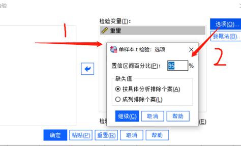 通过ibm Spss Statistics进行总体均值的区间估计的两种方法 Ibm Spss Statistics 中文网站