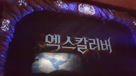 ʟᴇᴛᴛᴇʀ🥥 On Twitter 세종문화회관 대극장 시야 엑스칼리버 김준수배우 뮤지컬 400회 무대 7pm 3층 D열 6n