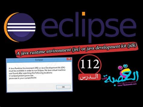 Eclipse Development Kit Billacentral