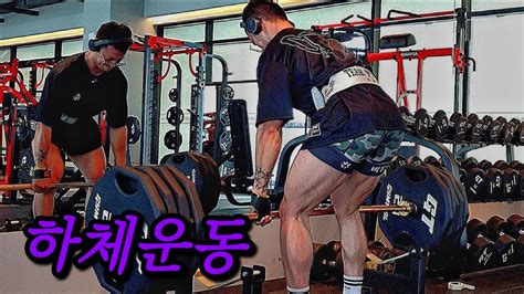 이러니까 피지크를 못 벗어나지하체운동몬스터짐2024내추럴퀄리파이어 Youtube