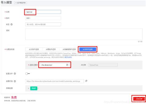 使用modelarts部署bert命名实体识别模型modelbit 部署bert Csdn博客