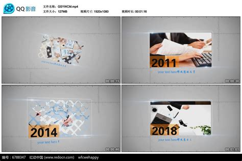 会声会影x8商务公司企业宣传片头模板下载红动中国