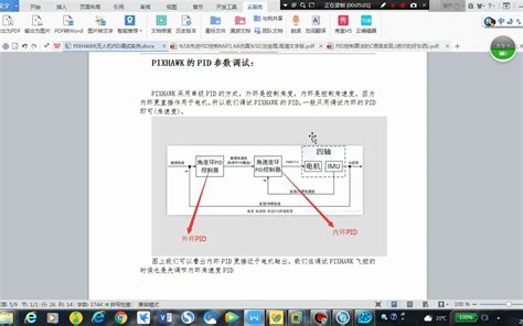 【无人机pixhawk4飞控二次开发系列】第x讲第二部分：pid实践操作微分项修改 旋翼僵尸 旋翼僵尸 哔哩哔哩视频