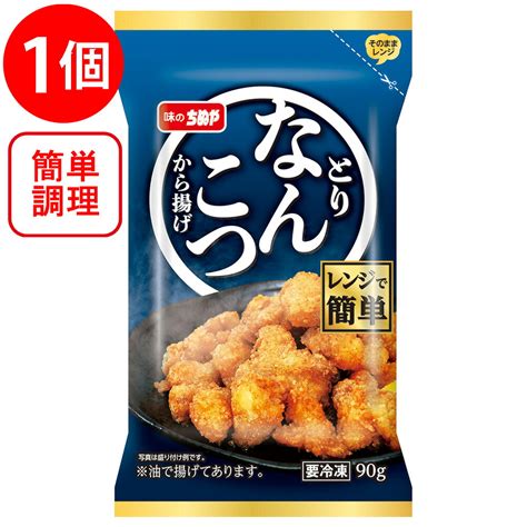 【楽天市場】 冷凍 ちぬや Fとりなんこつから揚げ（レンジ調理） 90g×8個 唐揚げ おつまみ 鶏 軟骨 お弁当 おかず 冷凍 冷凍惣菜