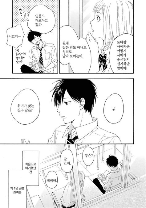 Furuya Nagisa Kimi Wa Natsu No Naka Kr Myreadingmanga