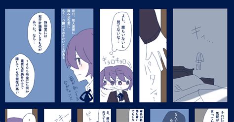 Pidp】 【pidp】強制連行後の空白【一億円事件】 Apricotのマンガ 【pidp】一億円事件 【pidp】交流