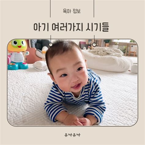 아기 신생아 목가누는시기 뒤집기시기 뒤집기 연습 지옥 이유식시작시기 모두 알아보자 네이버 블로그