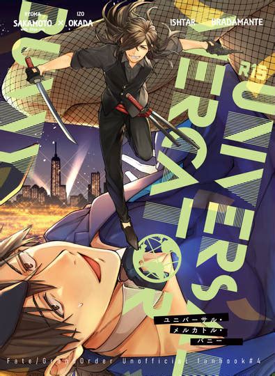 53スパコミサンプル（帝都騎殺＋α） あやひら浅野五時