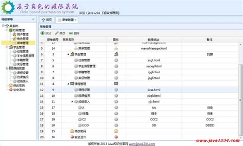 【基于角色的权限系统】视频教程第十三讲java知识分享网 免费java资源下载