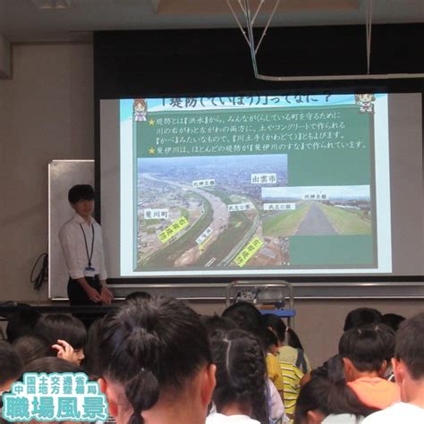 国土交通省中国地方整備局 国土交通省 中国地方整備局 出雲河川事務所 出前授業 斐伊川 小学校 出雲市 出前講座受付中
