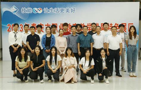 学院参加2023年泰安市职业院校技能大赛开幕式暨全市职业教育成果展评活动 泰山职业技术学院