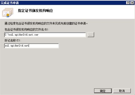 iis7 0 ssl证书安装教程 ssl证书申请指南网