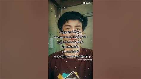 မဖောက်ပြန်ရင်ပဲကျေနပ်ပါတယ် Youtube