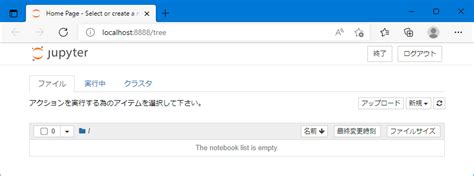 pythonで開発環境 Jupyter Notebook の基本操作 telecom engineer blog