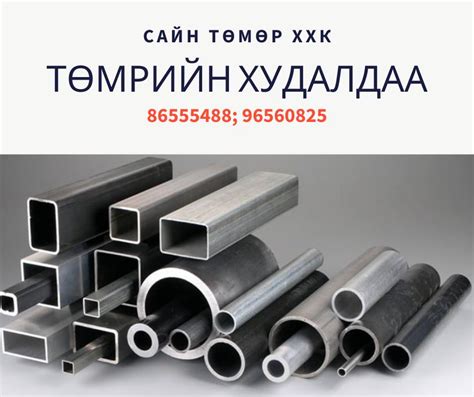 Төмрийн худалдааны НЭГДСЭН групп квадрат турба лист швеллер