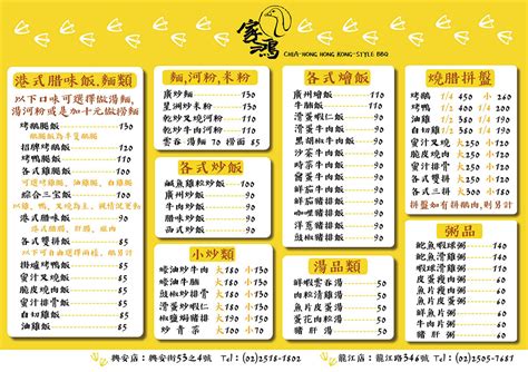 台北家鴻燒鵝興安店：千人推薦4顆星港式燒臘店，吃肥美燒鵝飯秒殺便當、鮮蝦雲吞 Banbi 斑比美食旅遊