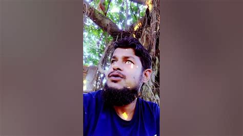 সম্পর্ক বদলে গেল একটি পলকে Youtube