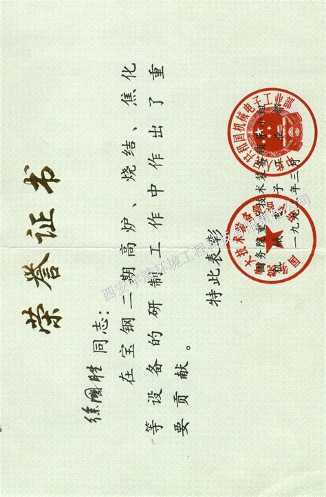 西安宇清环境工程科技有限责任公司 荣誉资质